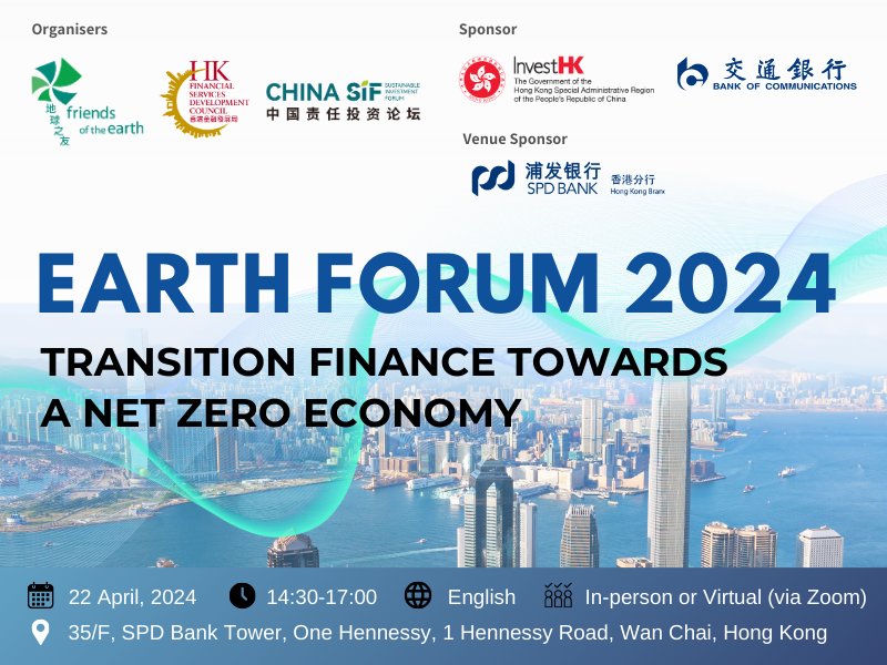 Earth Forum 2024: Transition Finance Towards a Net Zero Economy