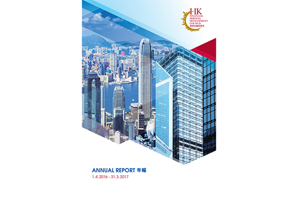 FSDC publishes Annual Report 2016/17