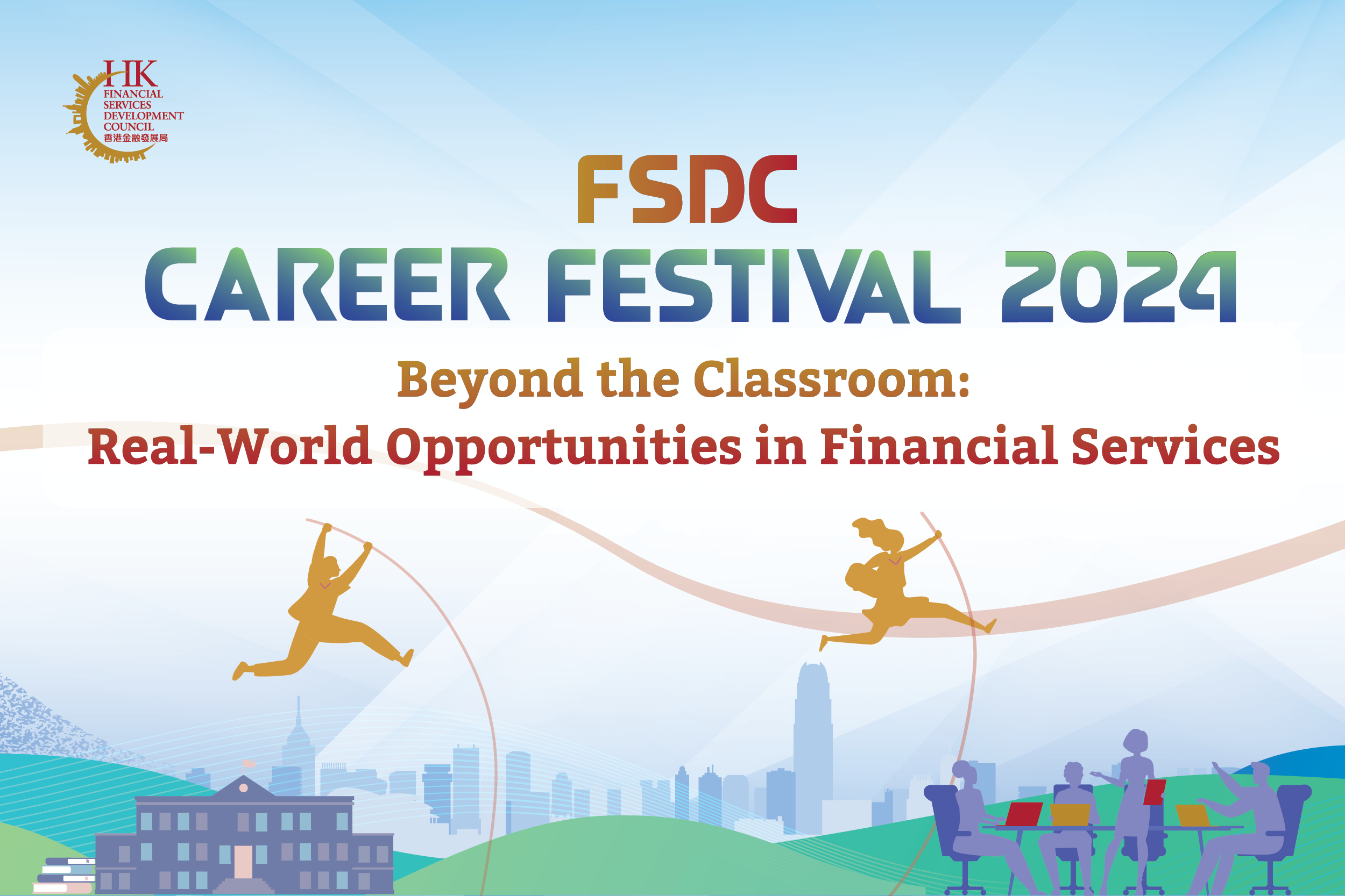 FSDC Career Festival 2024